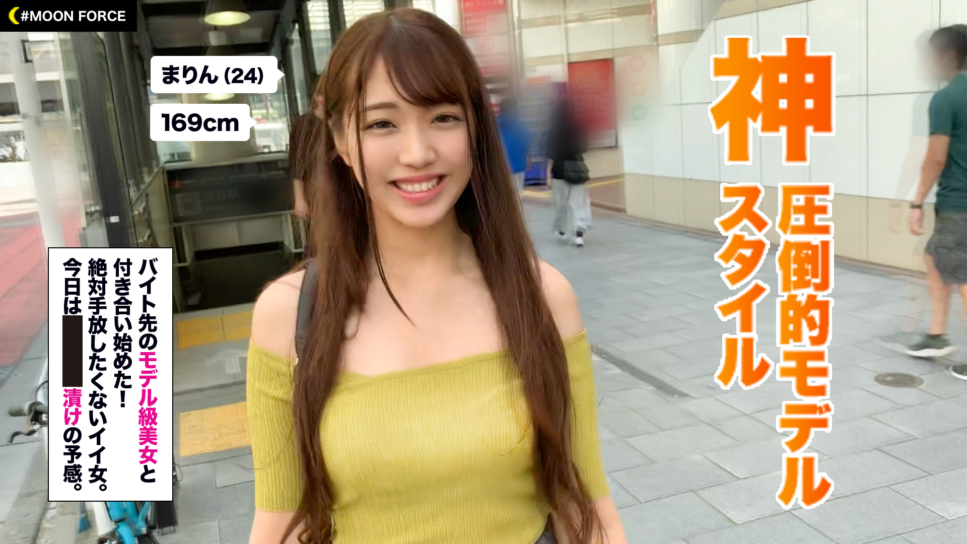 MOON FORCE ザ・ベスト | MOON FORCEの中でも厳選されたオススメをご紹介します。